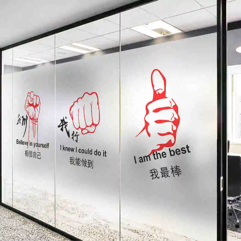 Office Glass Door Sticker