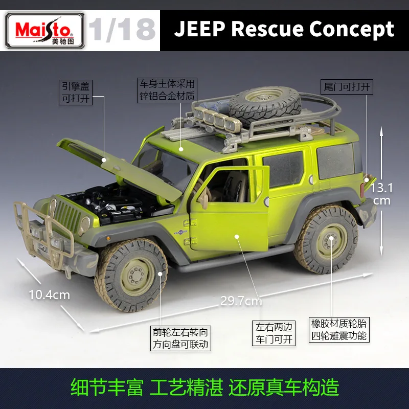 Jeep Rescue