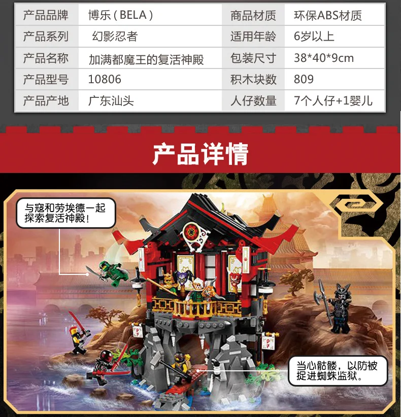 703 Ninjago Lord Garmadon Resurrection Building Blocks Hatred Masked ...
