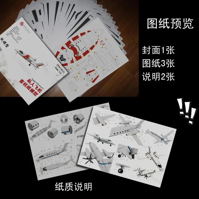 Piaggio Afandi P180 Private Aircraft Papercraft 3D Paper Model Stereo ...