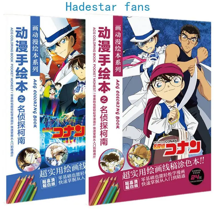 Conan Coloring Pages