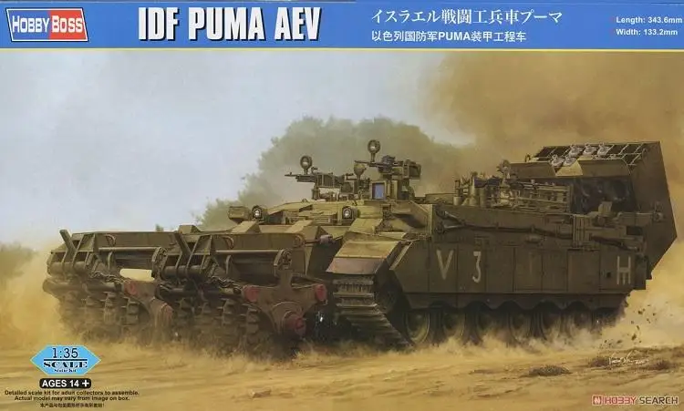 Hobby-Boss-Model-Kit-84546-1-35-scale-IDF-AEV-TANK-2020-NEW.jpg