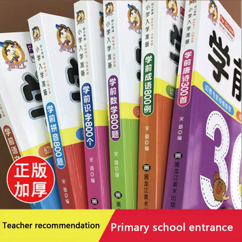 Maths Chinese Book Character PinYin Mandarin comics Idiom Poetry ...