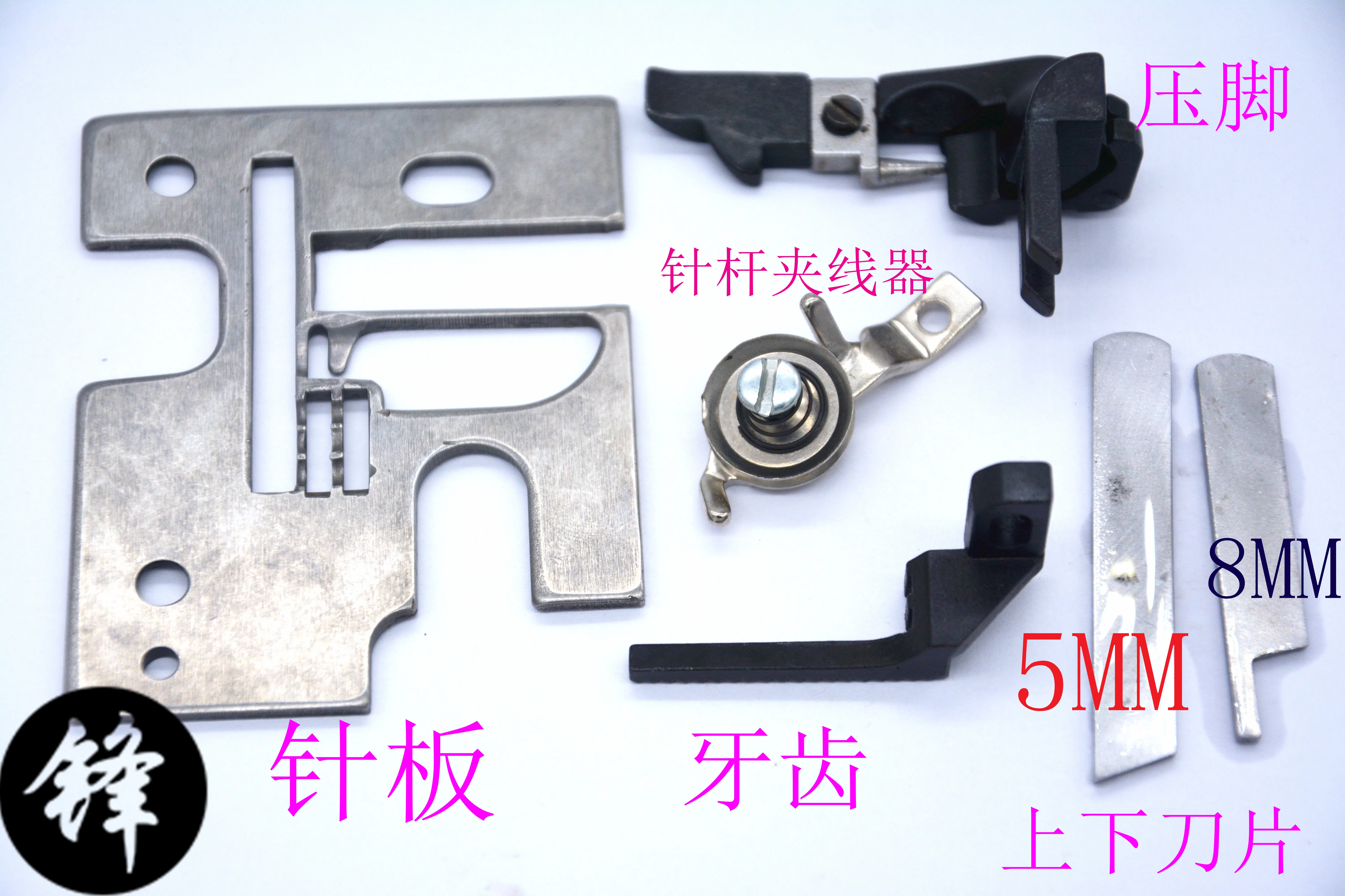 OVERLOCK-SEWING-MACHINE-GN1-1-SPARE-PARTS-PRESSER-FOOT-LOOPER-KNIVES ...