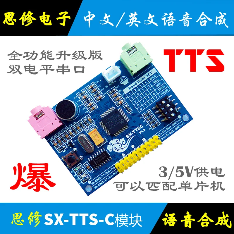 Speech-Synthesis-XFS5152-Module-Non-specific-Speech-Recognition-Module ...