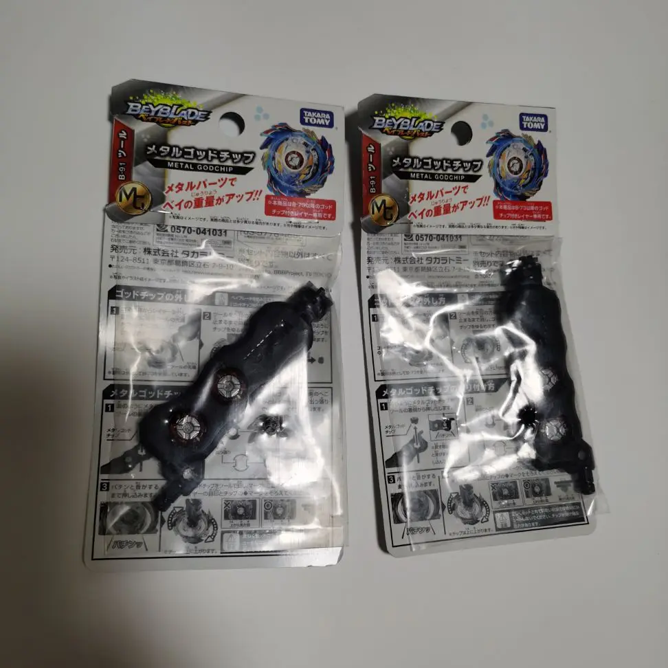 Metal God Chip Beyblade Burst | canoeracing.org.uk