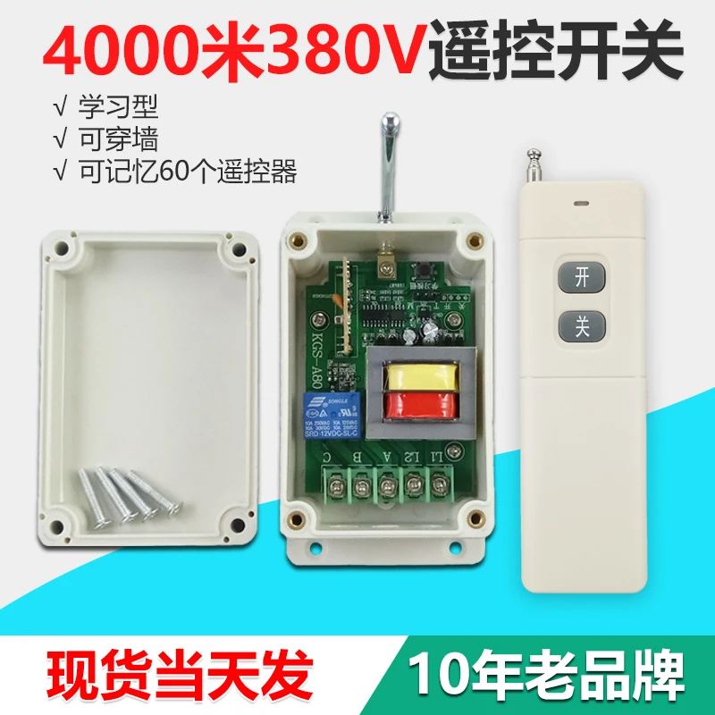 4000m 380v Long-range Wireless Remote Control Switch Three-phase Water ...