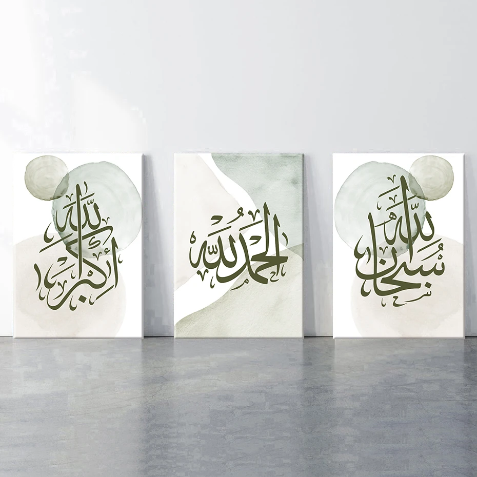 Allahu Akbar Calligraphy