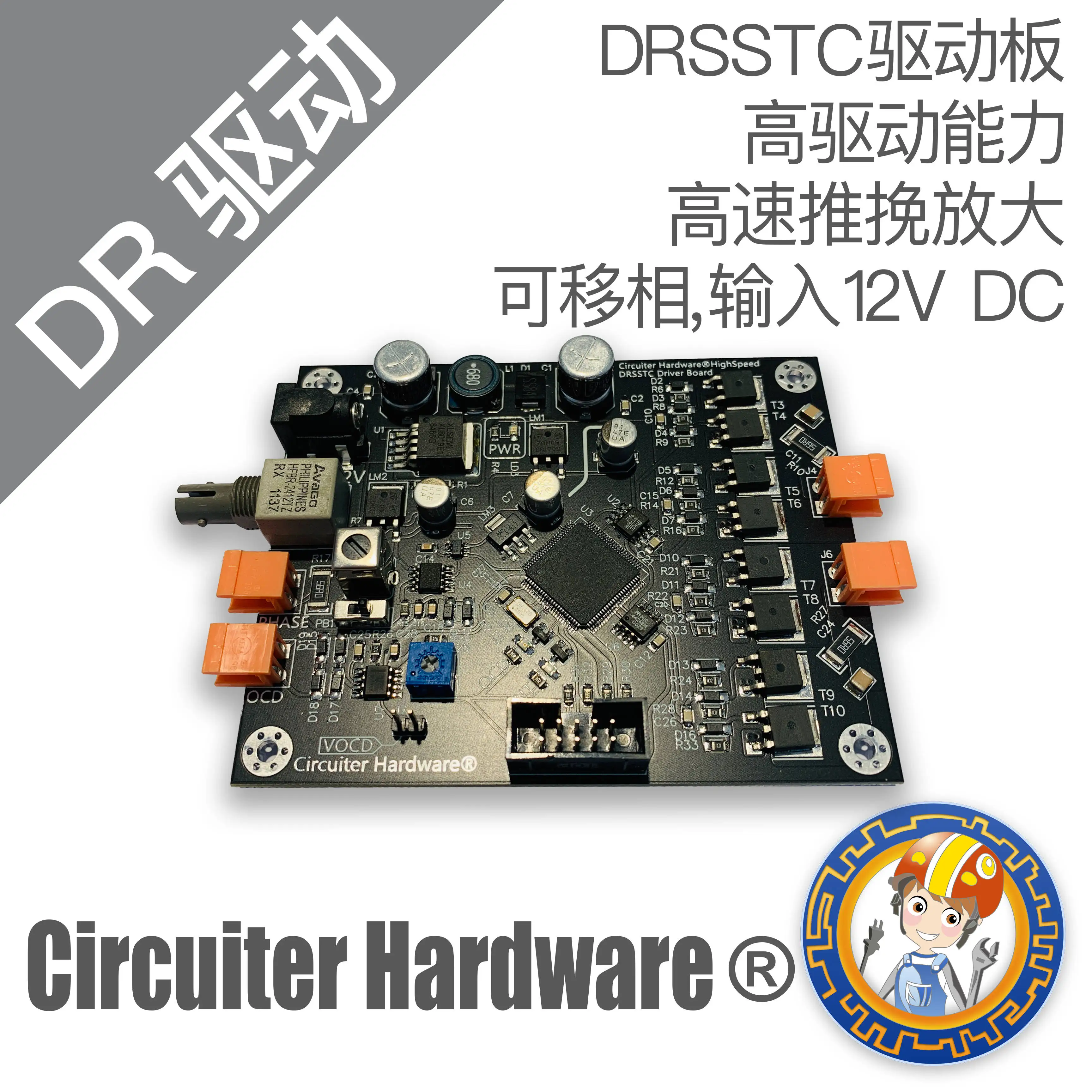 Высокая производительность привода фазовое переключение DRSSTC драйвер ...