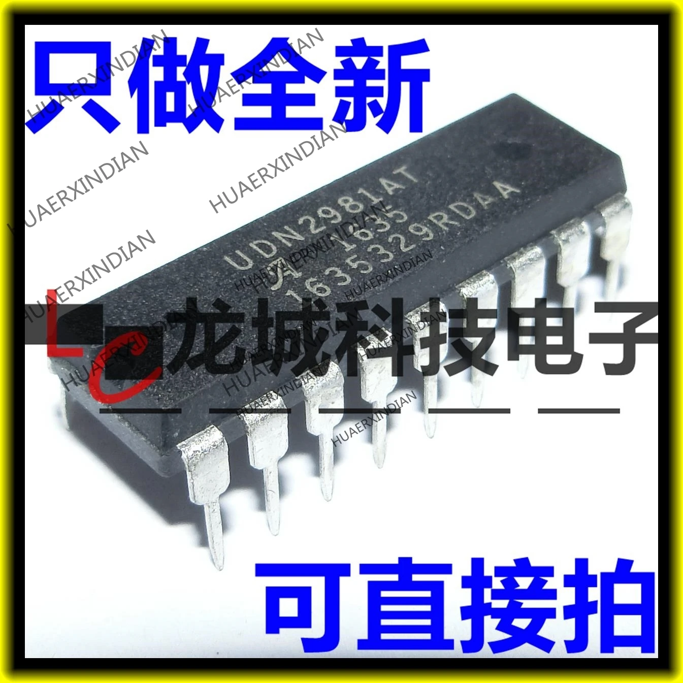 10PCS/LOT NEW UDN2981A UDN2981 DIP 18 UDN2981AT in stock|Integrated ...