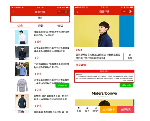 GitHub - Chenjiancong6/wx-mini-program-shop: 一个完整的微信小程序购物商城