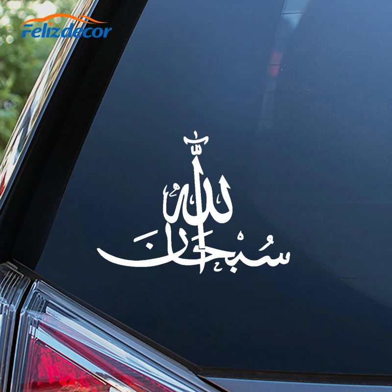 Black-White-Muslim-Car-Sticker-Vinyl-Creative-Islamic-Religion-Pattern ...