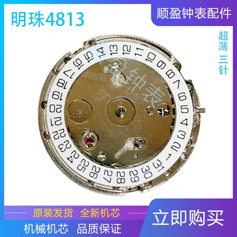 Watch accessories domestic movement mechanical movement movement ...