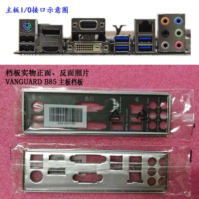 New I/O shield back plate of motherboard for ASUS VANGUARD B85 just ...