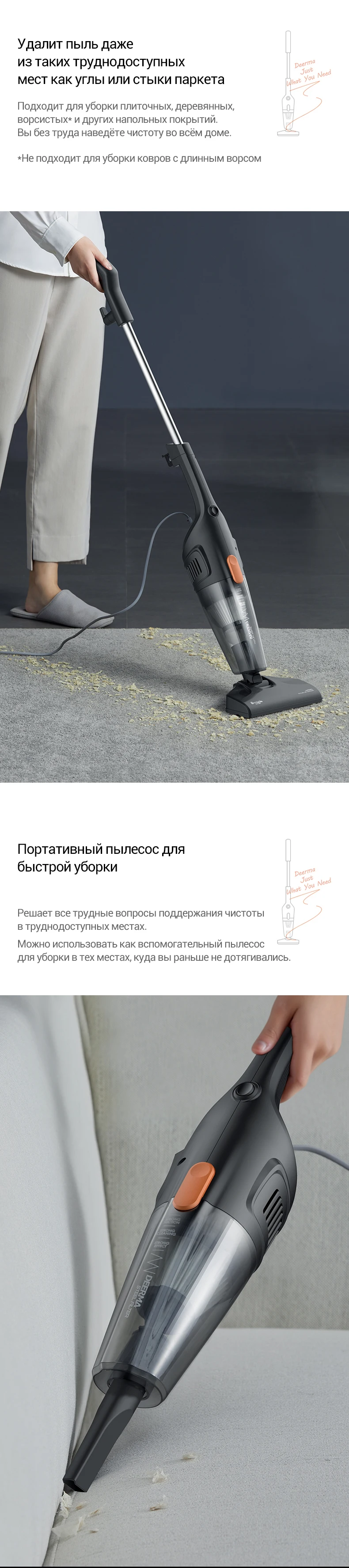 Пылесос Deerma DX115C_DEERMA