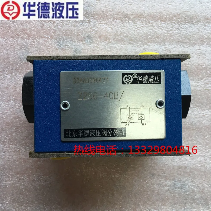 Z2S6 40B/Z2S6B 2 40B/ซ้อนทับความดัน ถือวาล์วไฮดรอลิกควบคุมวาล์วตรวจสอบ ...