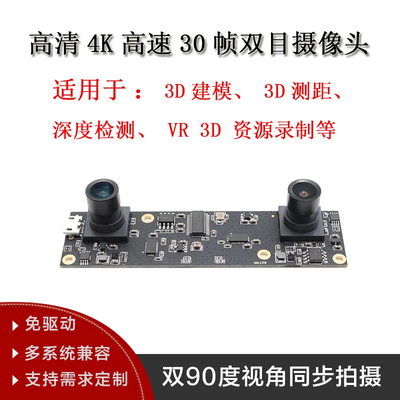 HD-Binocular-USB-Camera-3D-Stereo-Camera-Module-Dual-Lens-Human-Eye ...