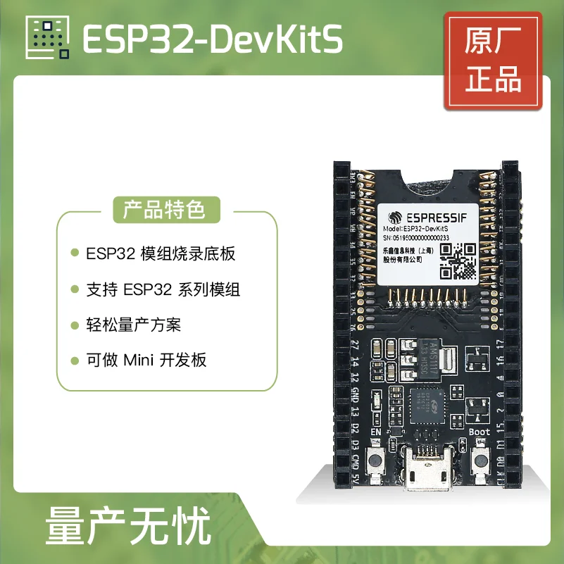 ESP32 DevKitS ESP32 Module Burning Base Plate|Instrument Parts ...