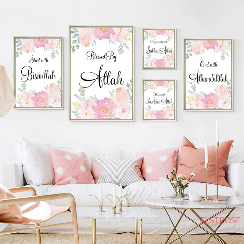 bismillah islamic calligraphy Islamic Canvas Islamic wall Decor Islamic ...