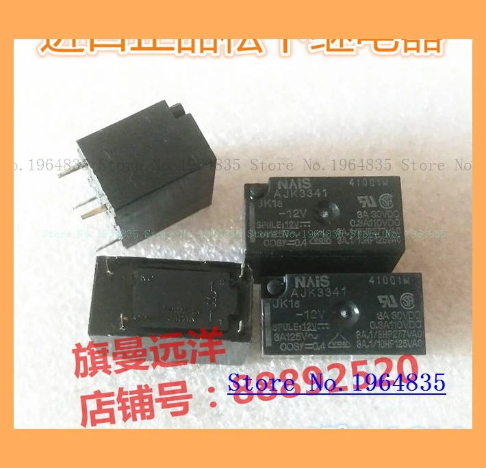 AJK3341 릴레이 JK1a 12V 4 12VDC 3A|릴레이| - AliExpress