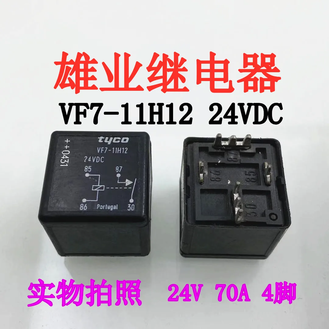 5pcs VF7 11H12 HFV7 P 24VDC 70A for Tyco Relay|Car Switches & Relays ...