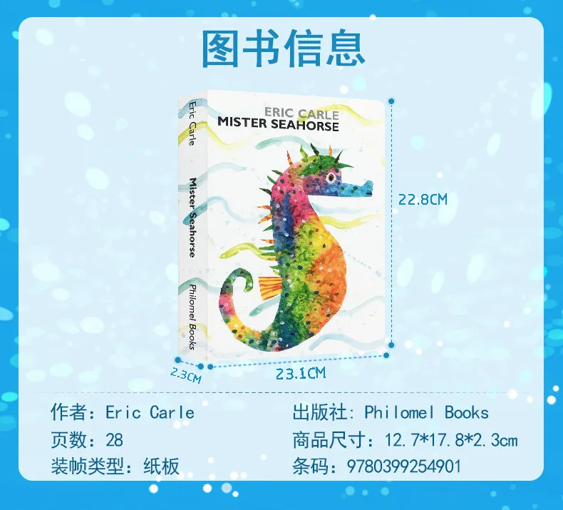 Eric Carle Seahorse Coloring Pages