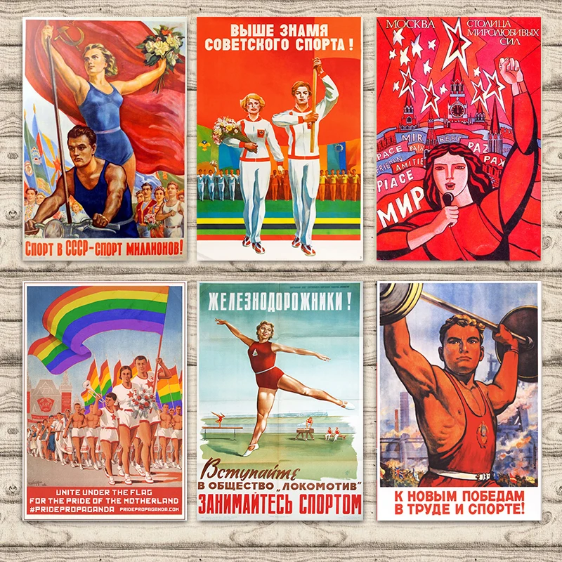 Soviet Union Weightlifting Sports Young Vanguard Vintage Kraft Posters ...