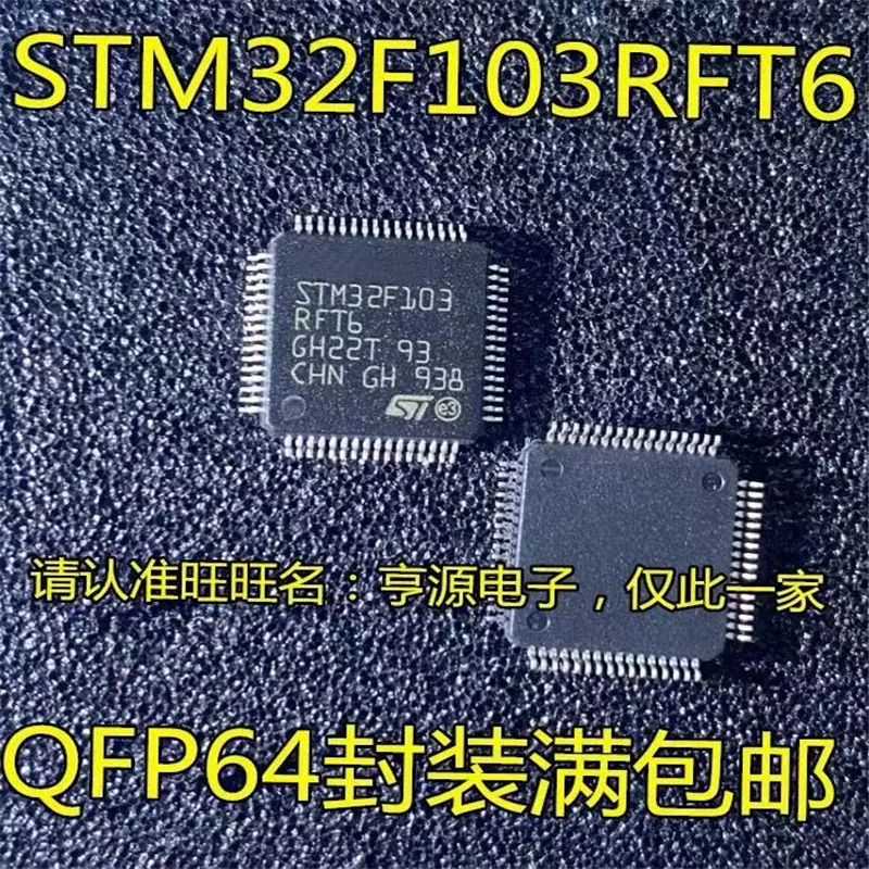 1-10PCS-STM32F103RFT6-STM-STM32-STM32F-STM32F103-STM32F103R-STM32F103RF ...