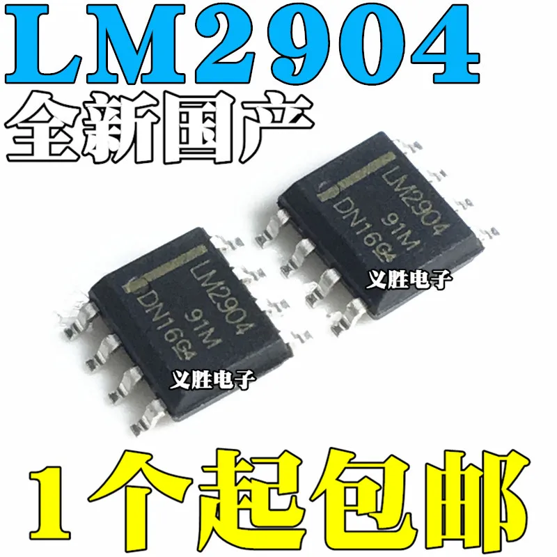 5PCS-original-LM2904-LM2904DR-SOP8-Dual-general-operational-amplifier-Integrated-IC-patches-rail ...