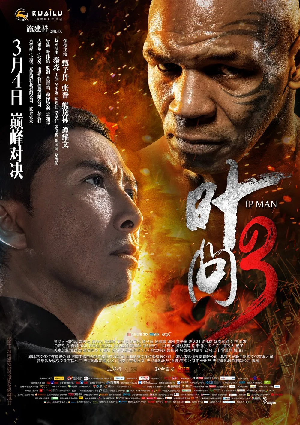 Ip Man 3 Donnie Yen