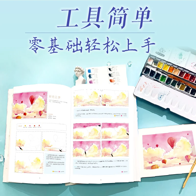 Love Sky Watercolor Landscape Painting Book Zero Basics Beautiful ...