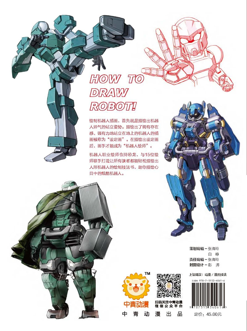 Anime Robot Drawing