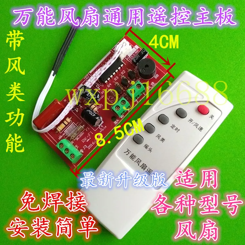 Remote Controlled Fan Regulator Circuit