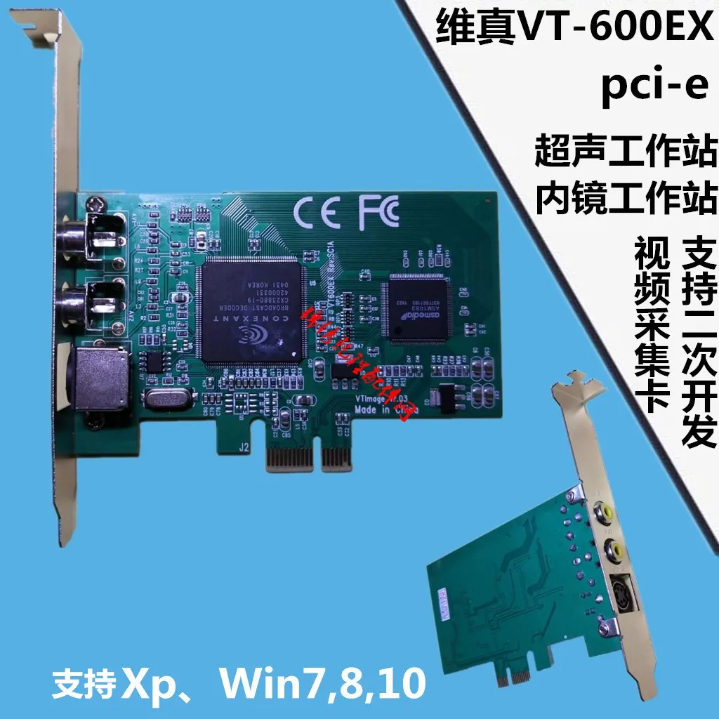 Image VT-600EX Video Capture Card 878a Ultrasound Workstation Software ...