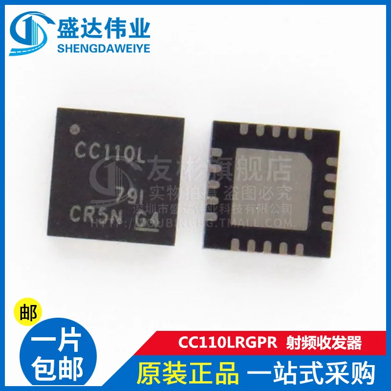 5piece-CC110LRGPR-CC110L-VQFN-20.jpg