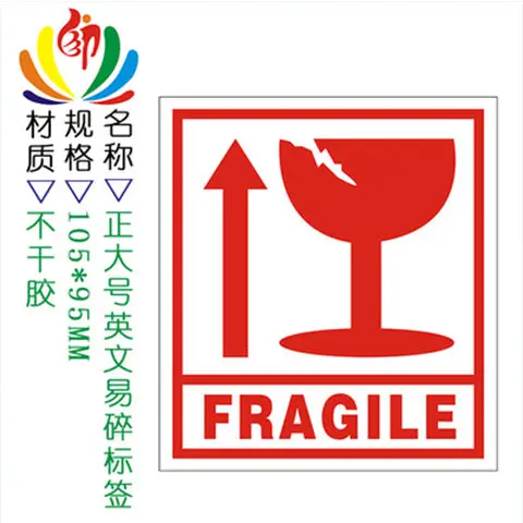 Fragile Logo Chinese
