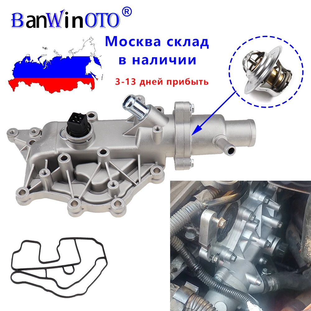Aluminum Thermostat Housing Waterpipe Coolant Outlet Fit for Renault ...