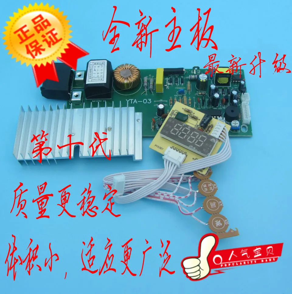 Induction Cooker Universal Board Circuit Board Repair Board Main Board ...