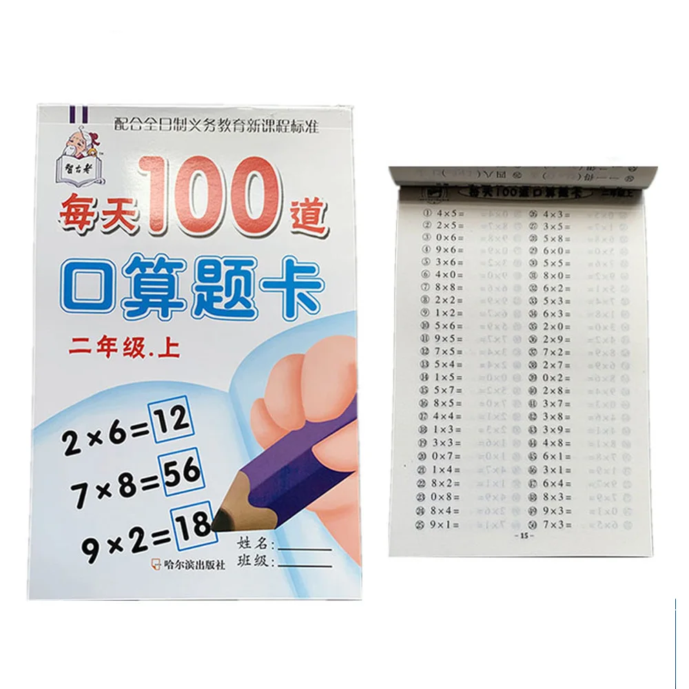 Children Multiplication And Division Copybook Learning Math Exercise ...