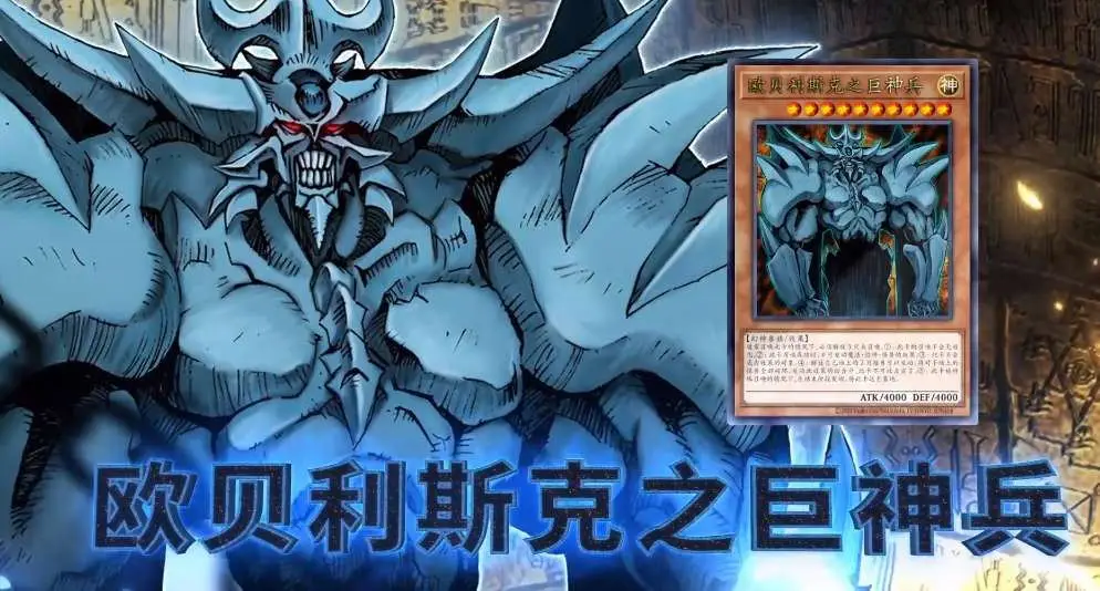 Obelisk The Tormentor Wallpaper