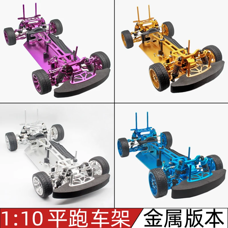 1-10-RC-4WD-Model-Toys-Car-On-Road-Drift-Car-Metal-version-of-the-Empty.jpg