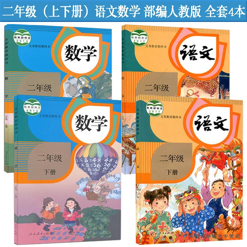 4-Books-Second-Grade-2-Chinese-Languages-Mathematics-Book-China-Primary ...