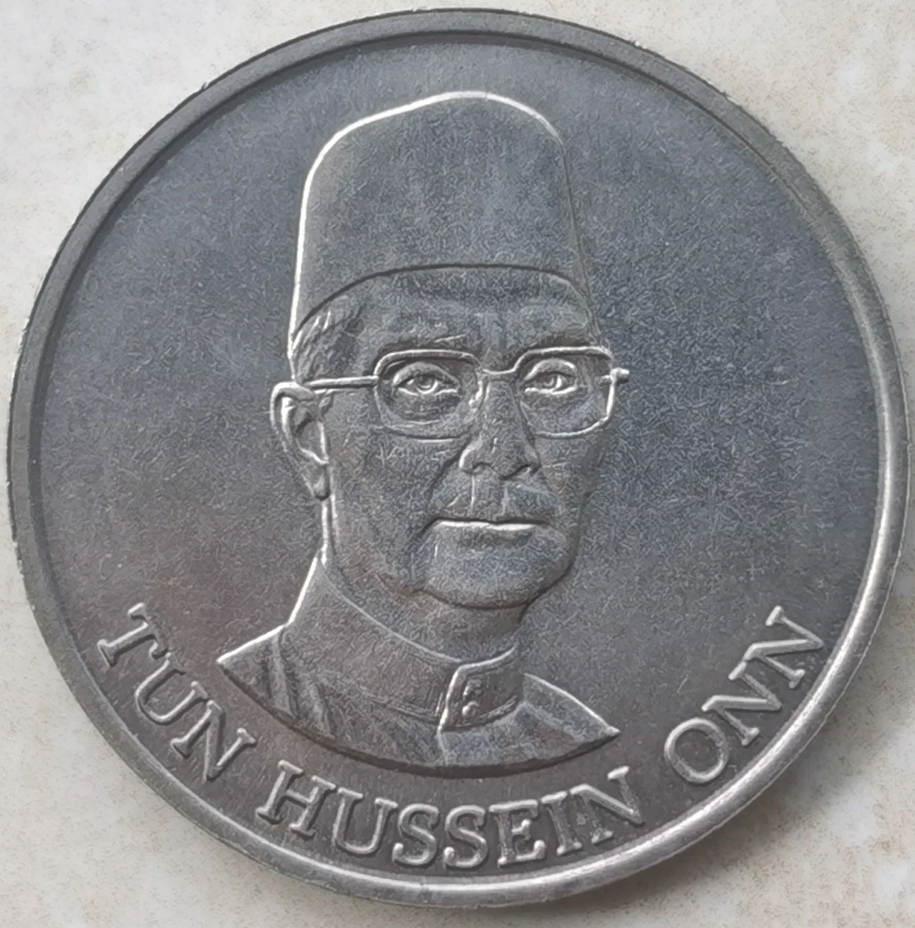 Malaysia 1 Ringgit 1981 Cents The 4th Five-year Plan Commemorative Coin ...