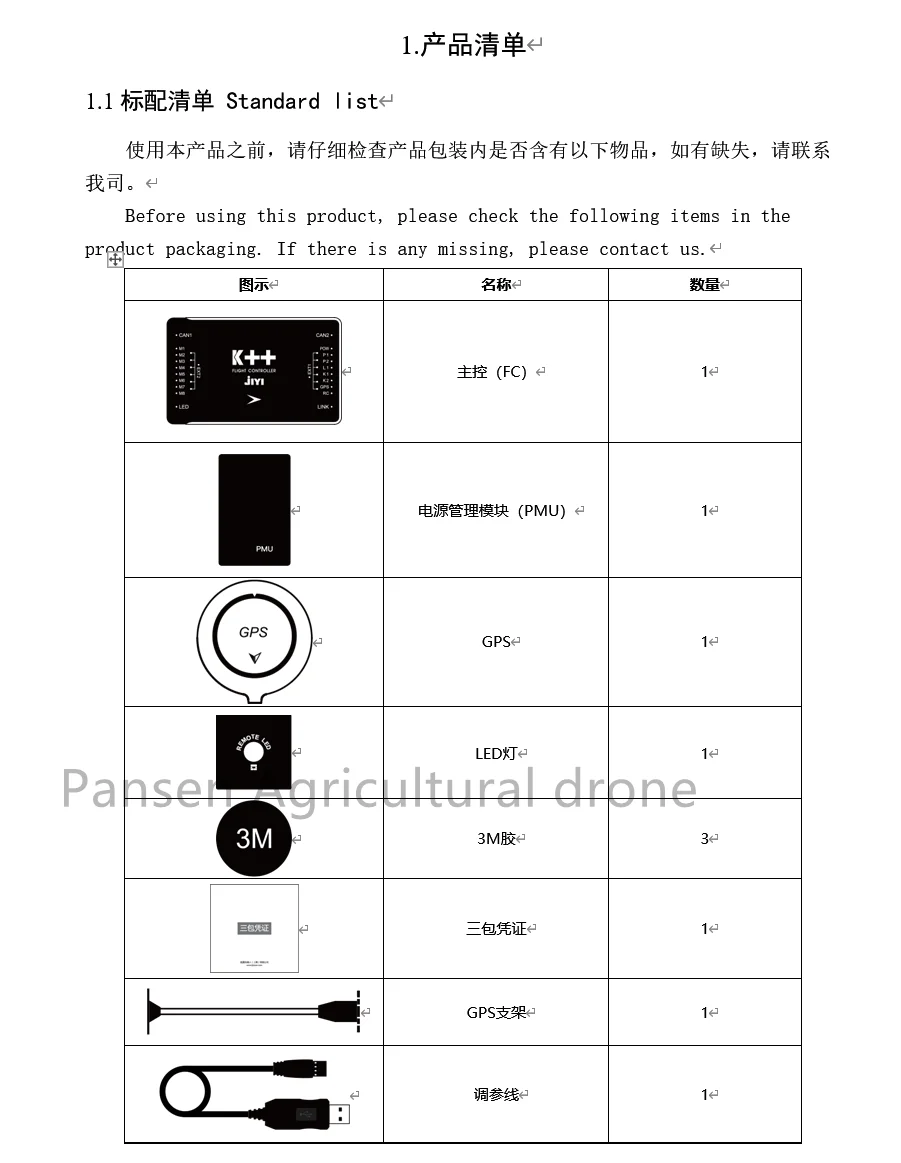 NEW Original JIYI K++ V2 Flight Control - Dual CPU Optional Front Rear ...