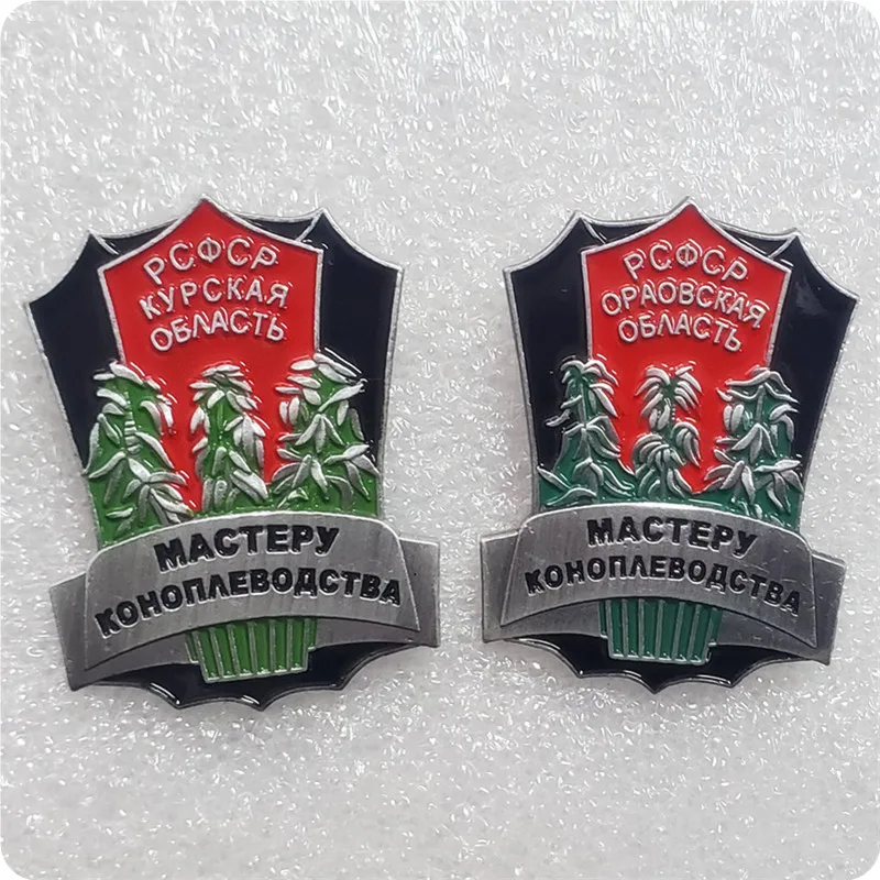 CCCP-Brooch-USSR-Farmer-Master-Grower-Award-Badge-Metal-Classics-Union ...
