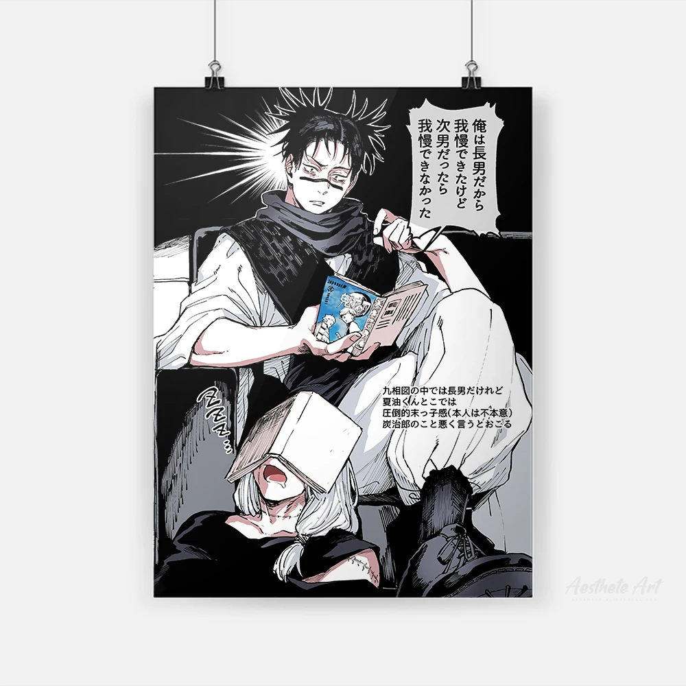 Set of 3 Choso Jujutsu Kaisen Art Prints - munimoro.gob.pe