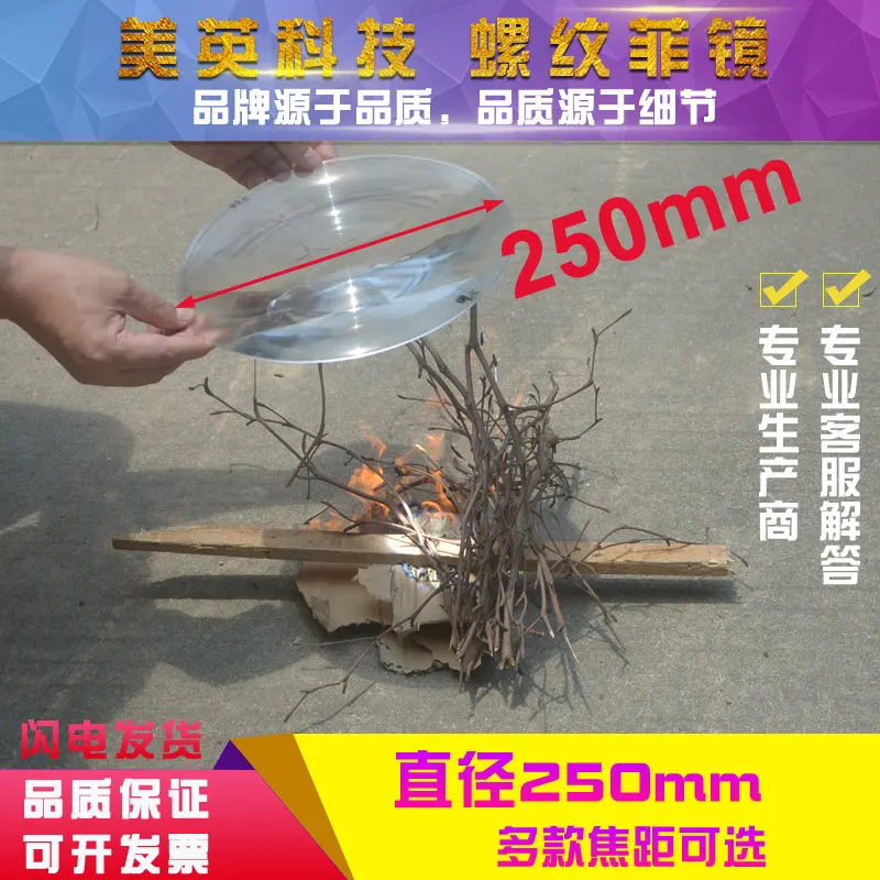 Circular, 250mm Diameter Fresnel Lens, Concentric Circular Condenser ...