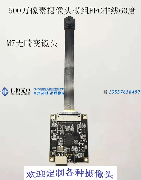 OV5640-Camera-Module-FPC-Flat-Cable-160-Degree-Fixed-focus-USB-Free ...