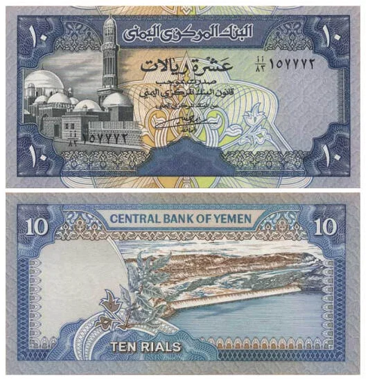 1990-Yemen-10-Rials-Original-notes-UNC-Fuera-De-uso-Ahora-Collectibles.png