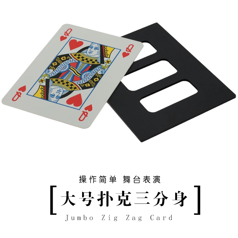 Jumbo Zig Zag Card (size 29 x 22.5cm)Cut Poker Restore Magia Magician Stage Illusion Funny ...